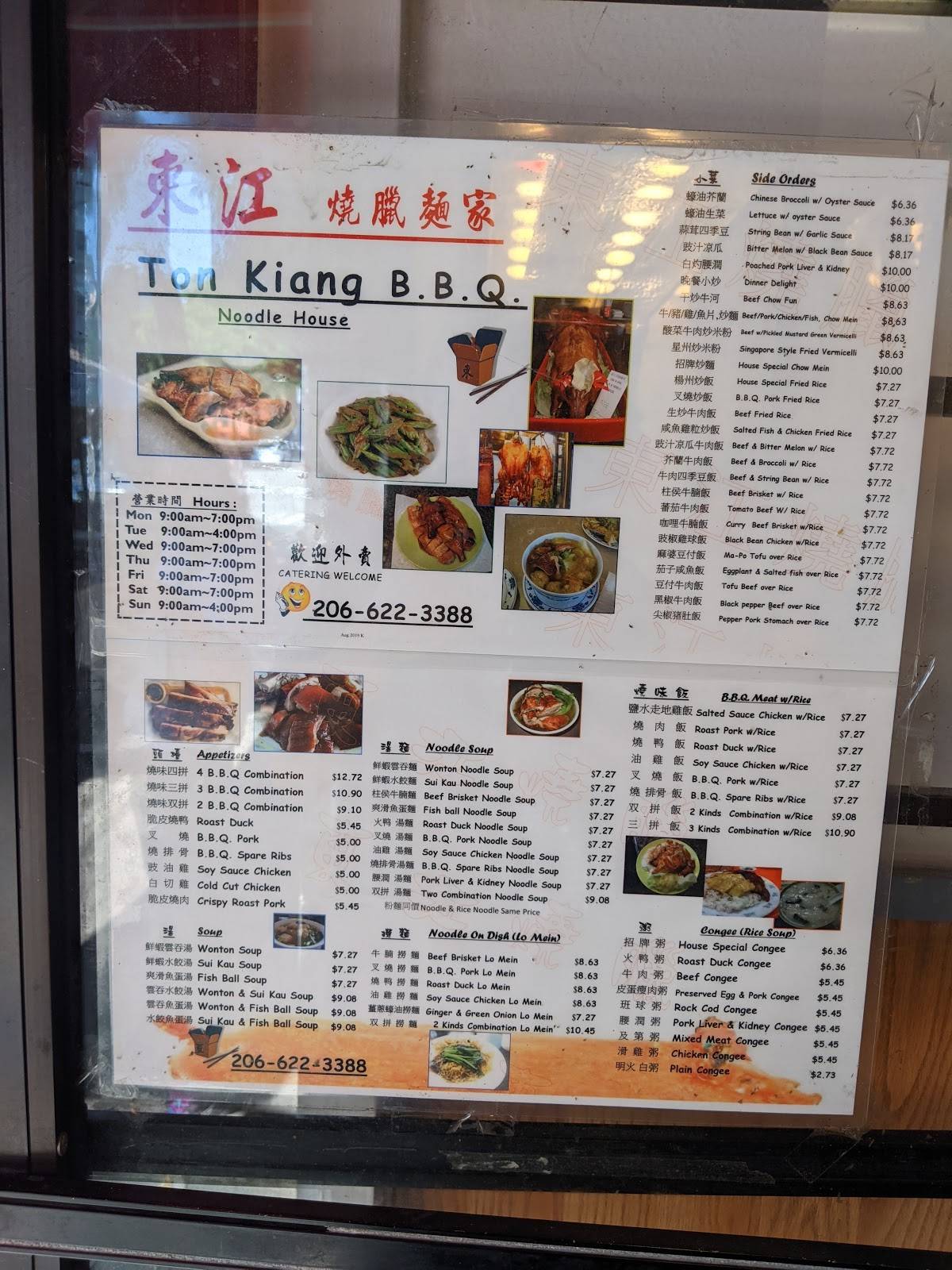 Menu at Ton Kiang Barbeque Noodle House, Seattle