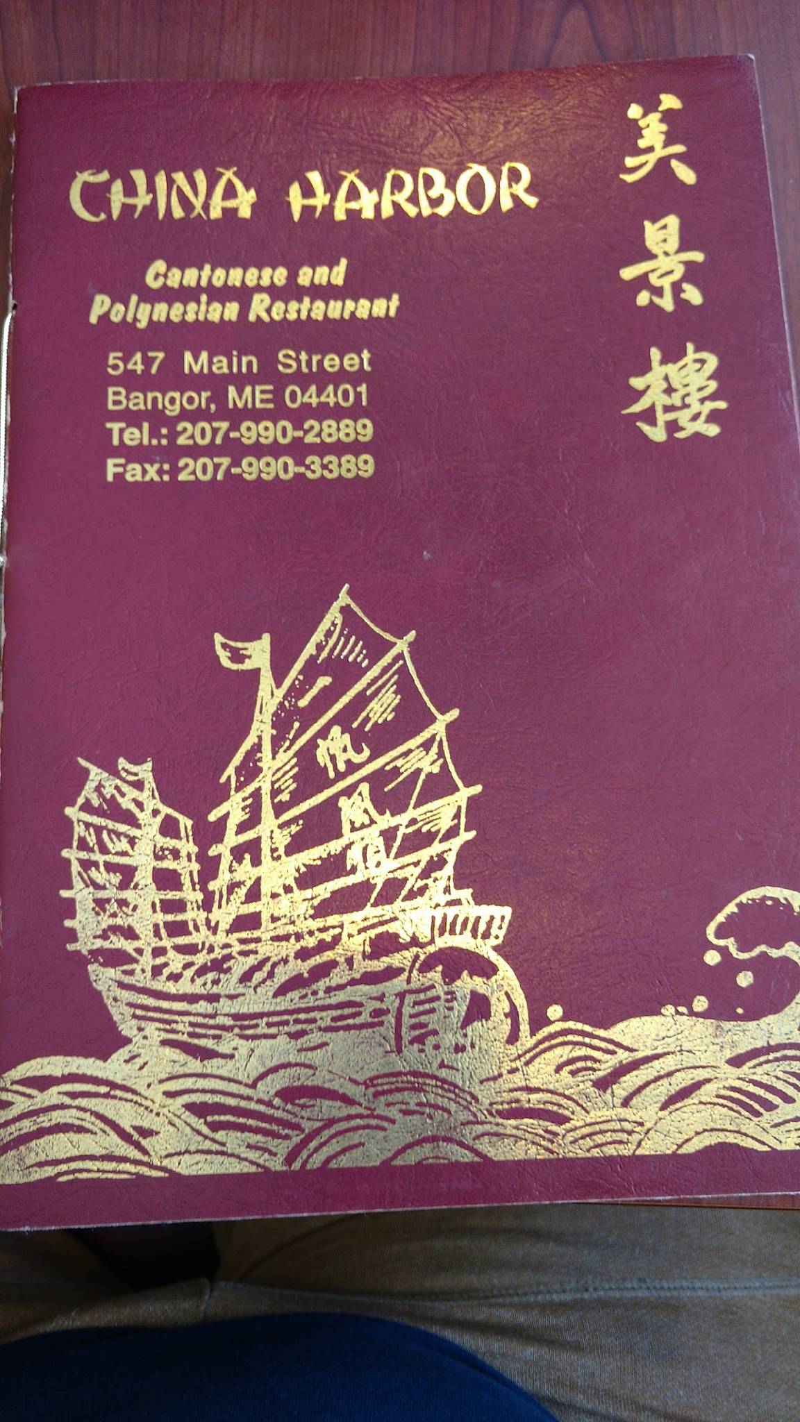 Menu at China Harbor restaurant, Bangor