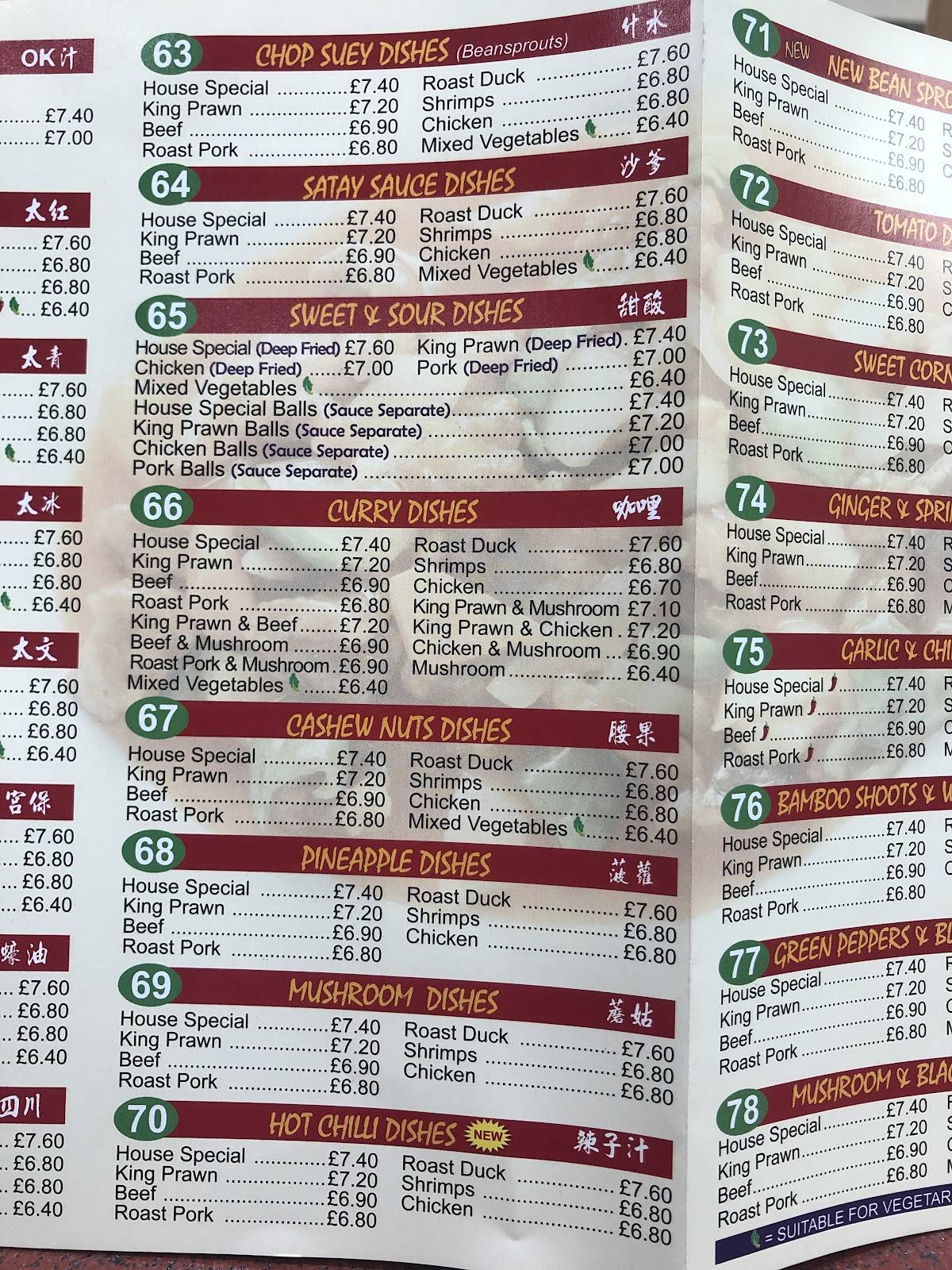 Menu at Flower Garden restaurant, Guisborough