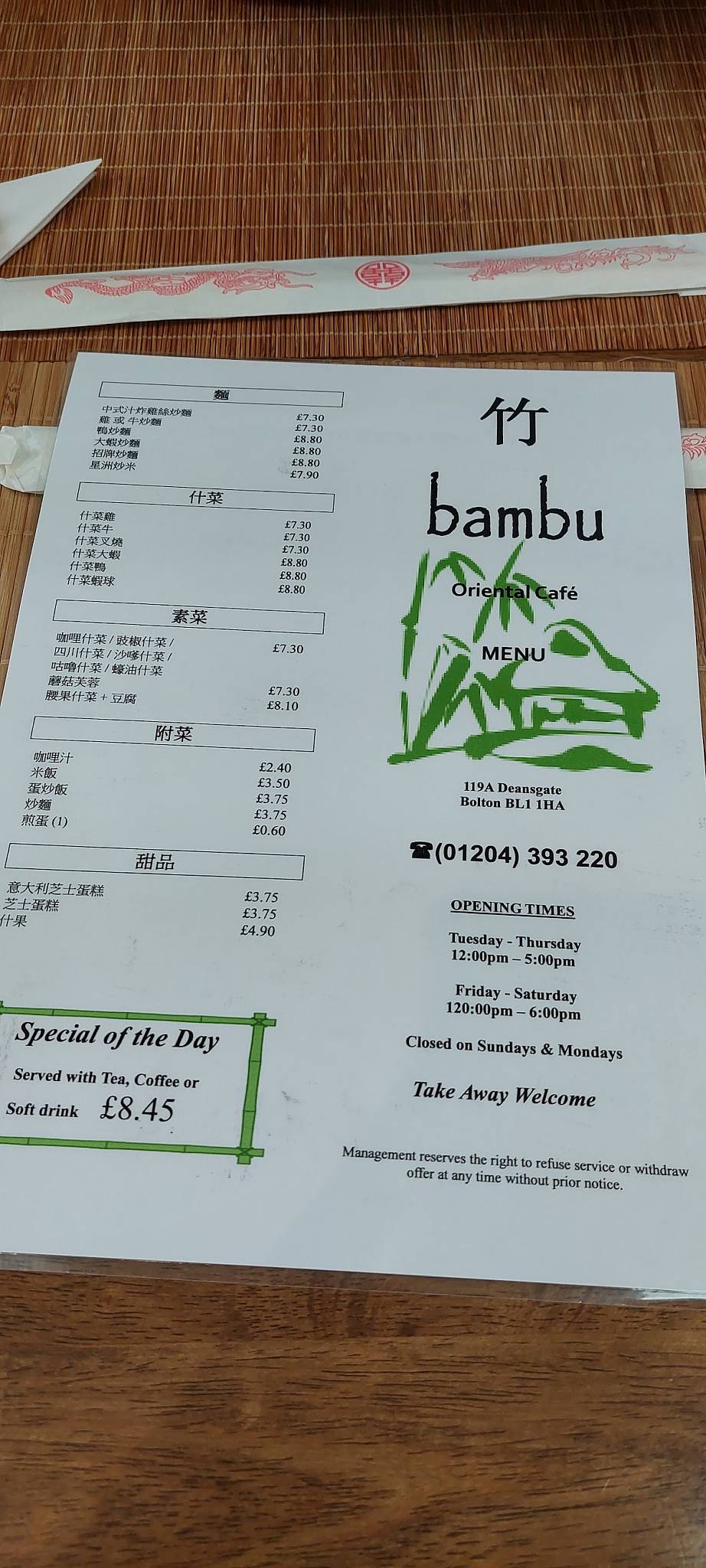 Menu at Bambu restaurant, Bolton