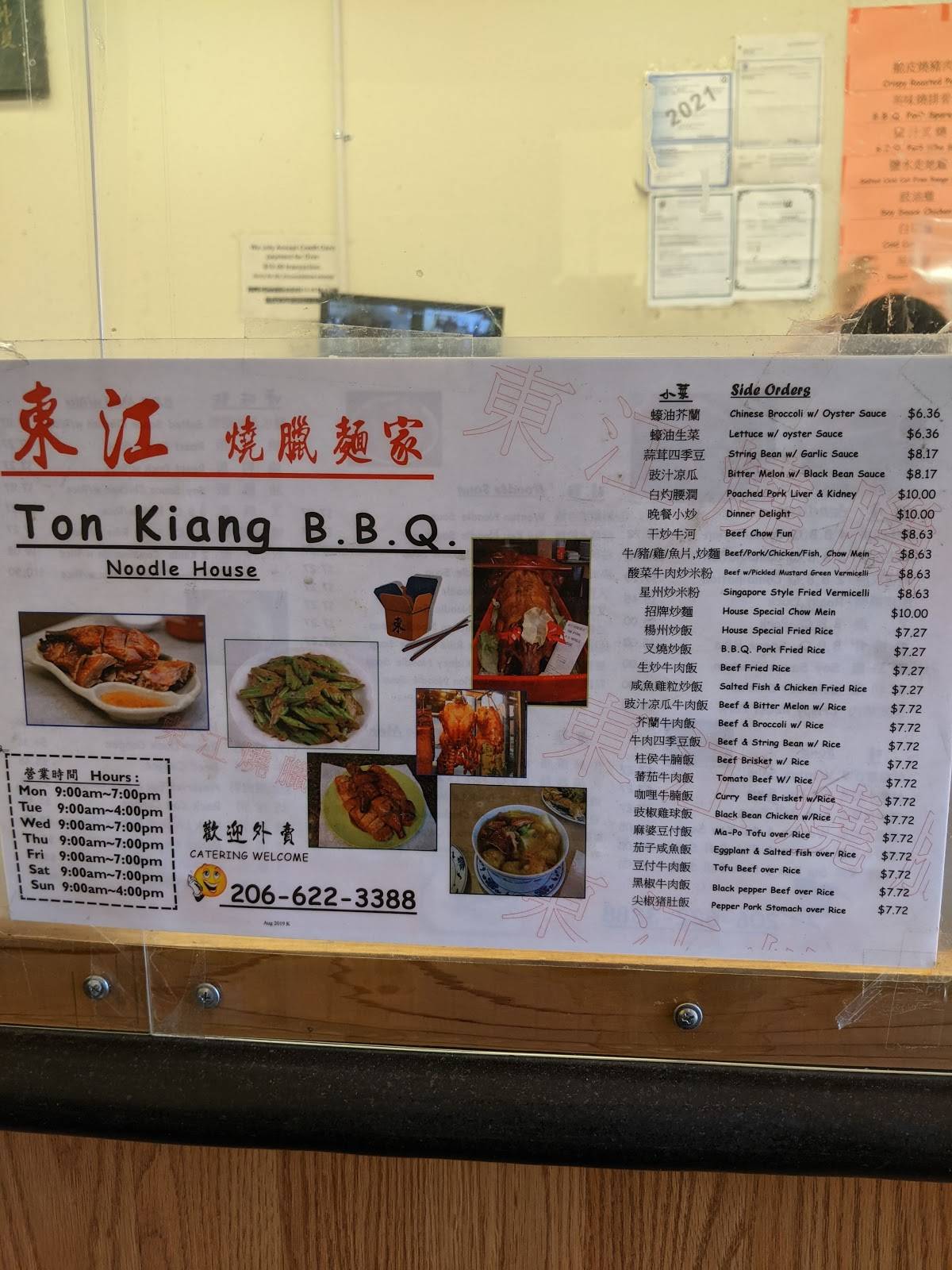 Menu at Ton Kiang Barbeque Noodle House, Seattle