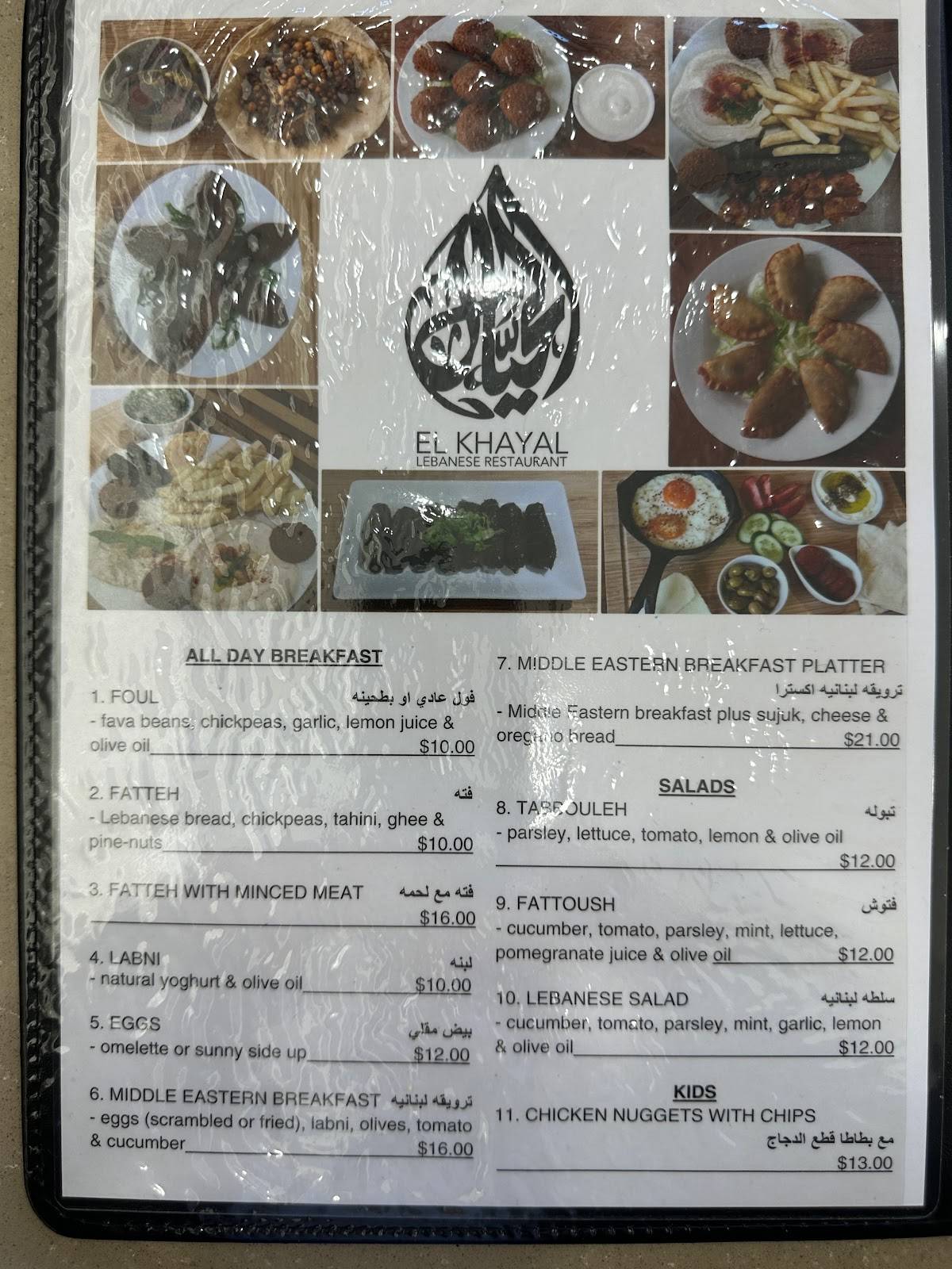Menu at El Khayal Lebanese Restaurant, Greenacre