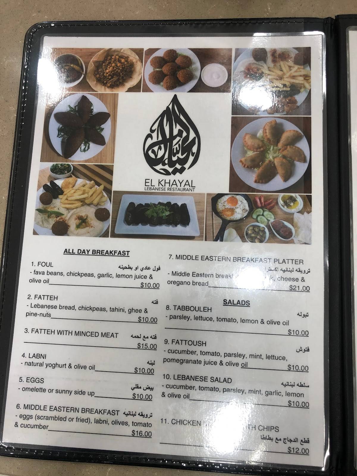Menu at El Khayal Lebanese Restaurant, Greenacre