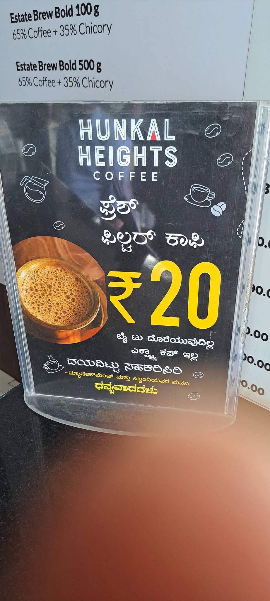 Menu at HUNKAL COFFEE JAYANAGAR, Bengaluru