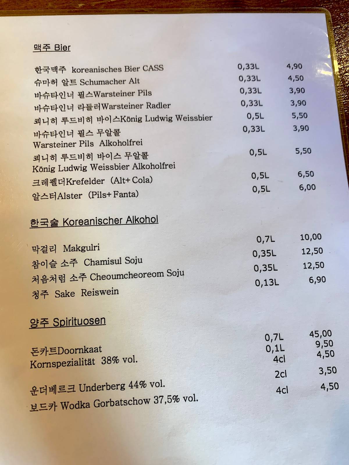Speisekarte von Koreanisches Restaurant Gusan, Düsseldorf