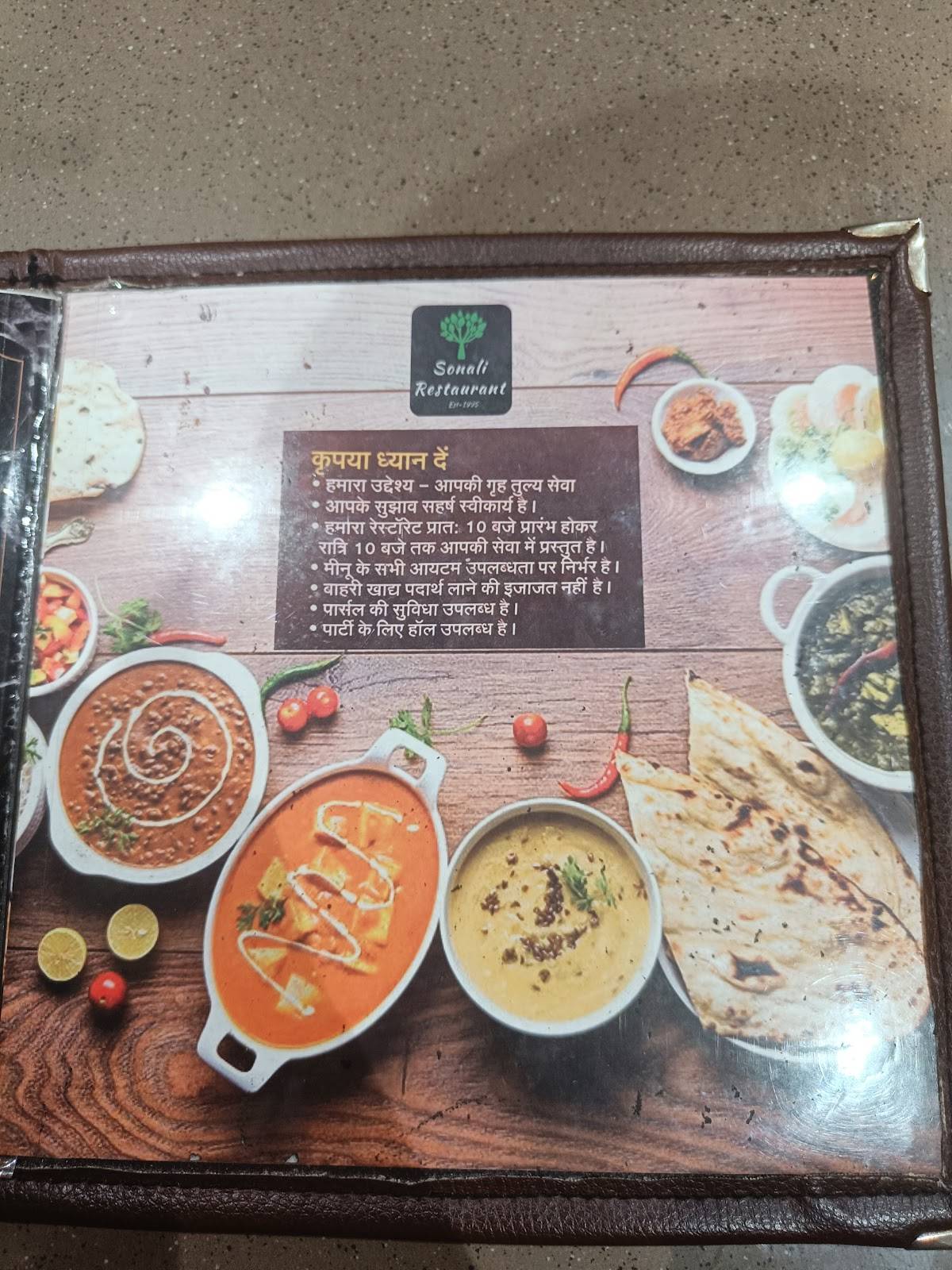 Menu at Sonali Restaurant, Durg, Indira Market