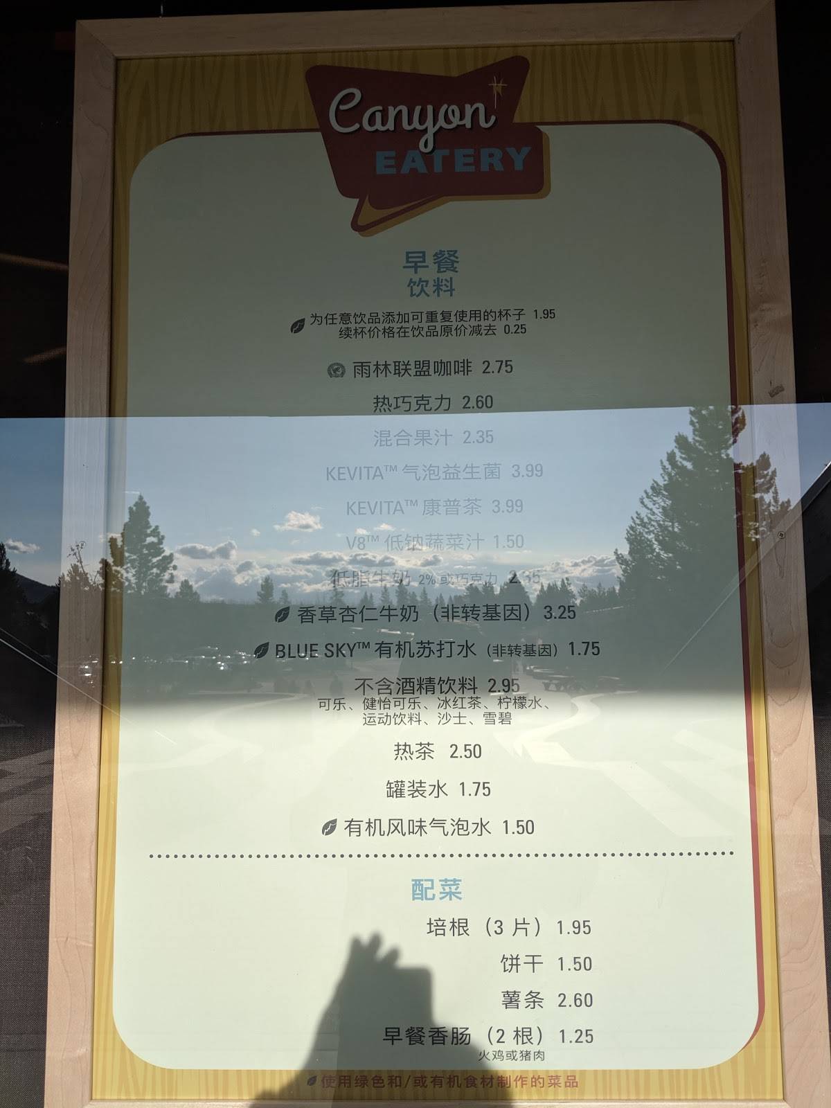 Menu at Canyon Eatery cafeteria, USA, Yellowstone National Park