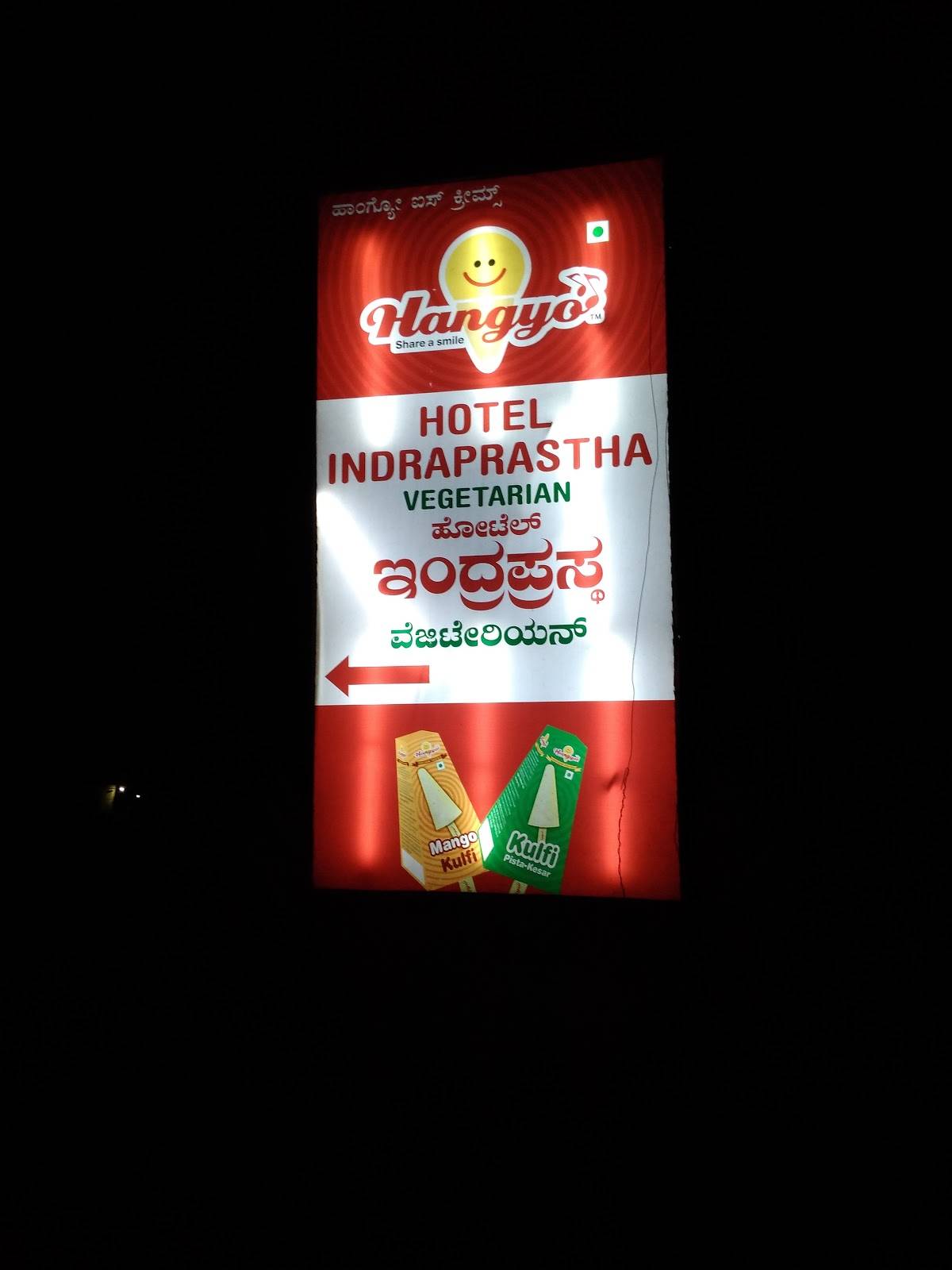 Menu at Indraprastha Hotel, India, NH 66