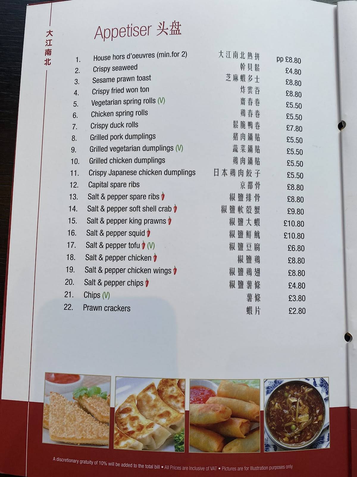Menu at Baba Tang 鄧廚小館 restaurant, London, 109 King's Cross Rd