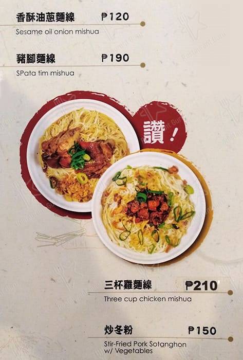 Menu at Uniku restaurant, Quezon City