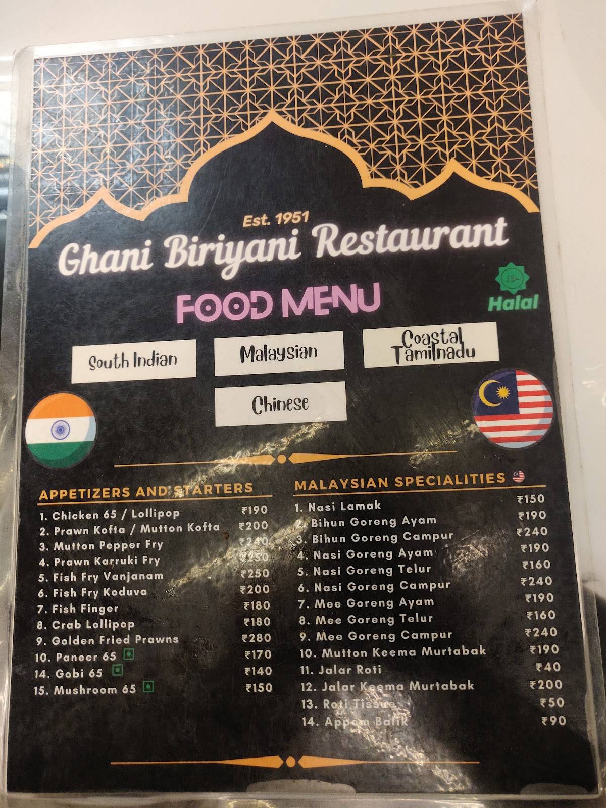 Menu at Ghani Biriyani Restaurant, Thanjavur