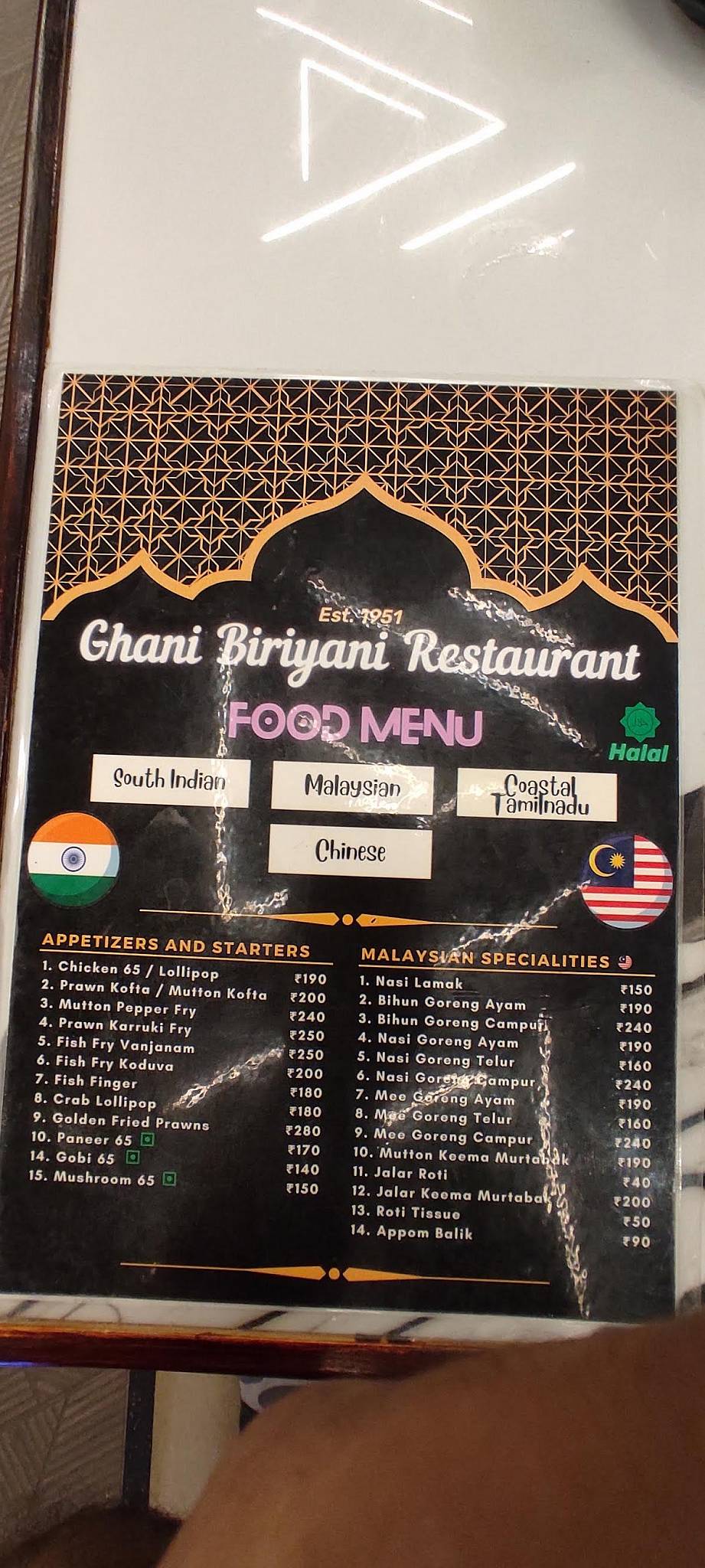 Menu at Ghani Biriyani Restaurant, Thanjavur