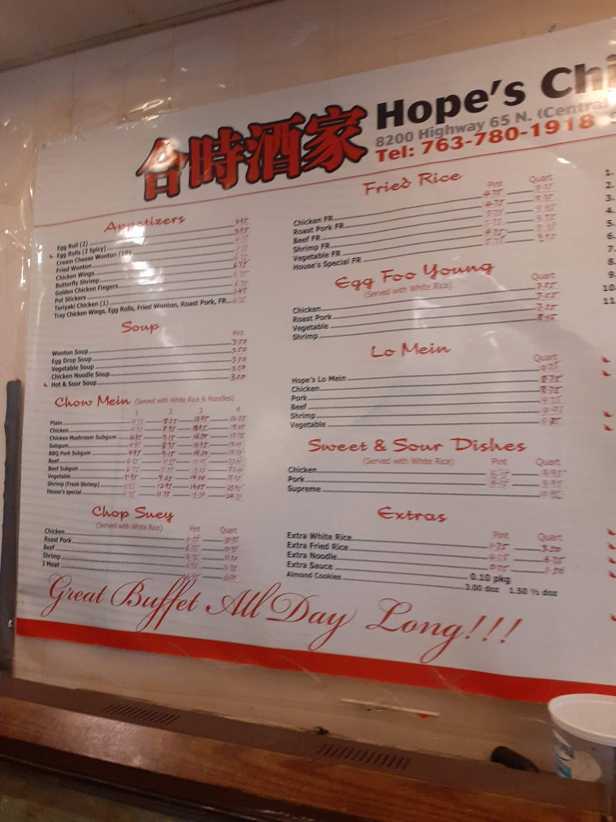 Menu at Hope's Chinese Restaurant, Spring Lake Park