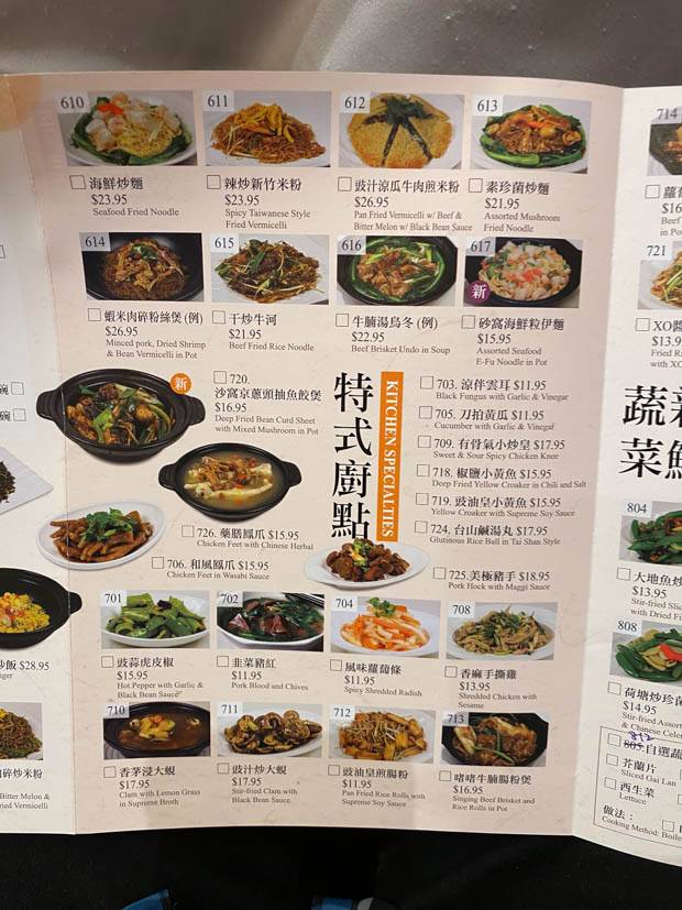 Menu at Yue Restaurant, Richmond, 110-8351 Alexandra Rd