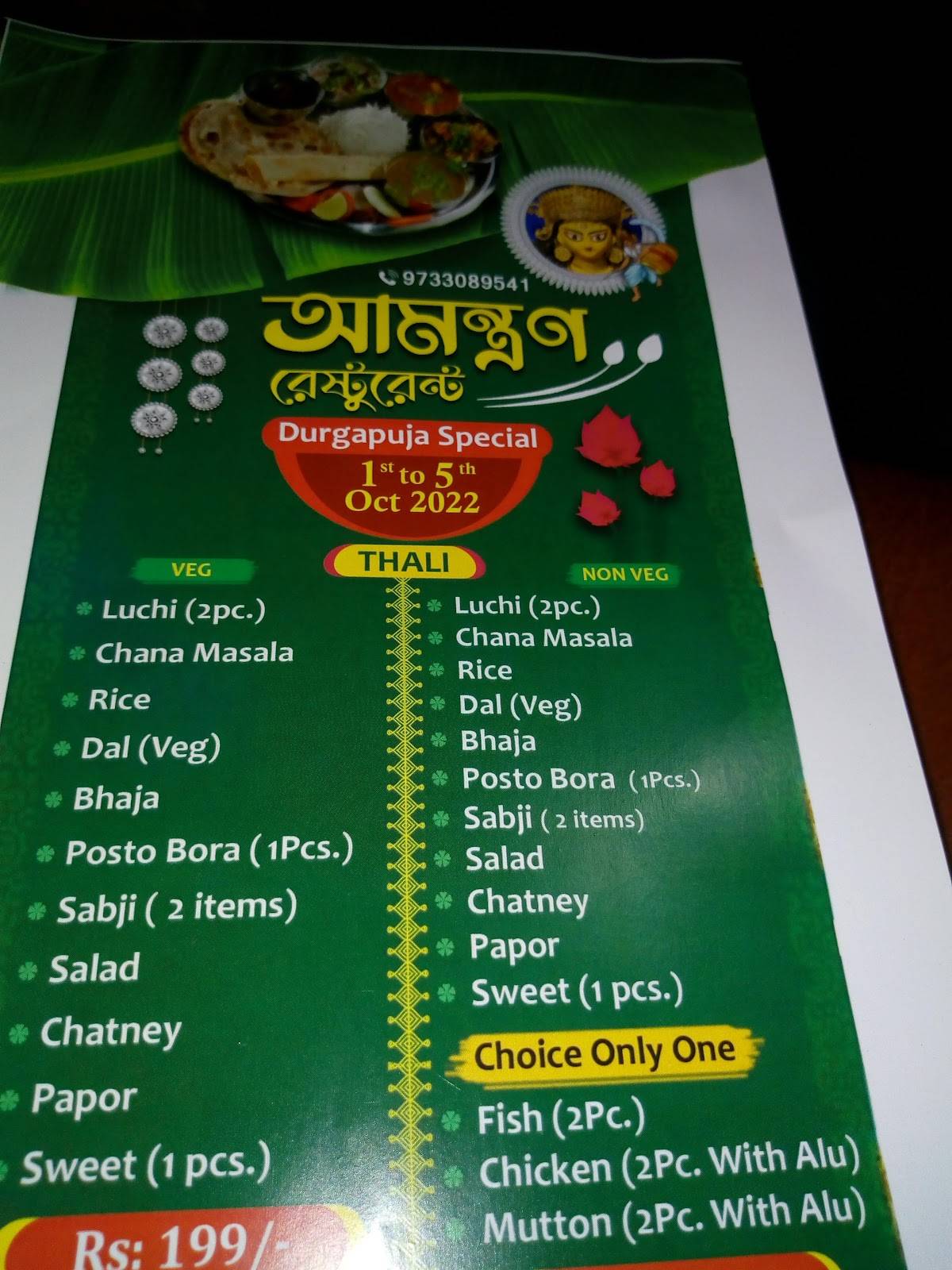 Menu at Amantran Restaurant, Tarkeshwar, Vivekananda pally