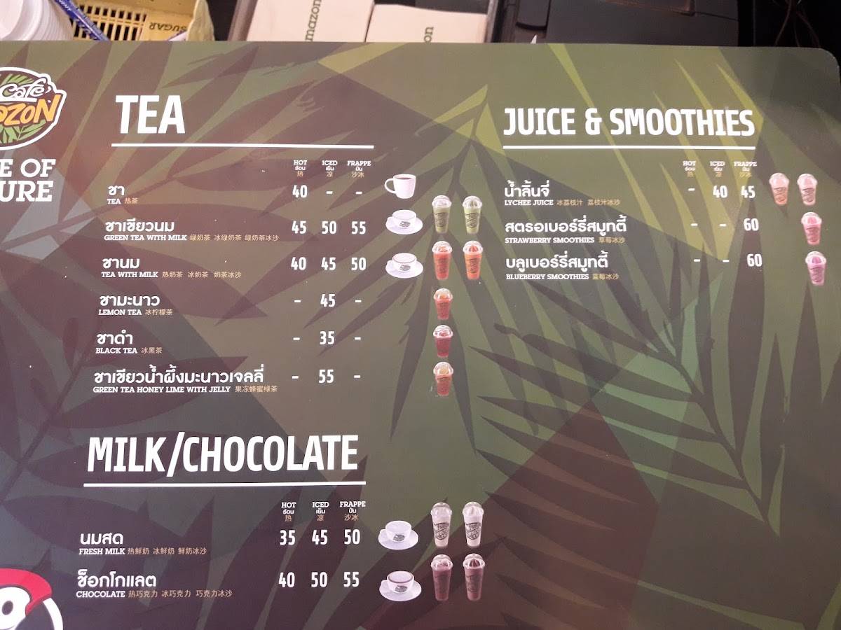 Меню кафе Café Amazon สาขา หจก.สรายุทธบริการ, Та Талат