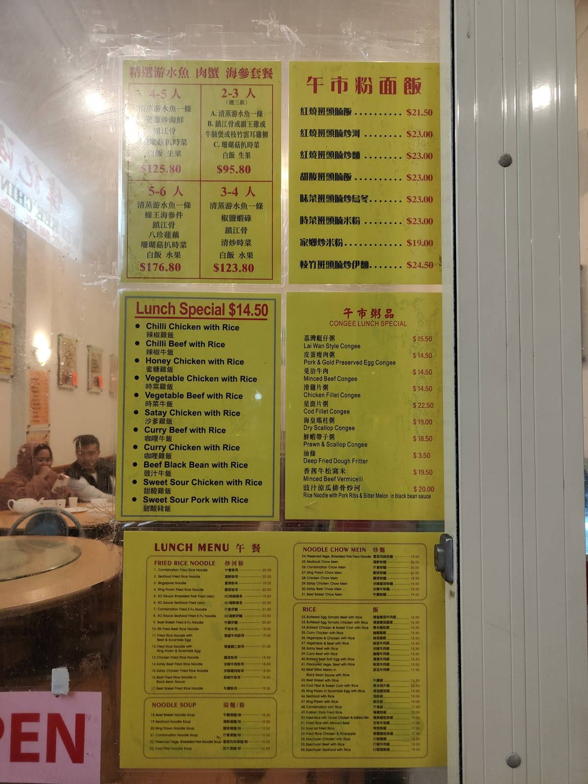 Menu at Wei Kee Chinese Restaurant, Homebush