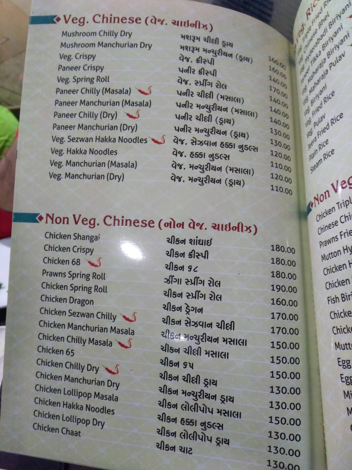 Menu at Noorani Restaurant, Bhuj, Danda Bazar Khatri Chowk