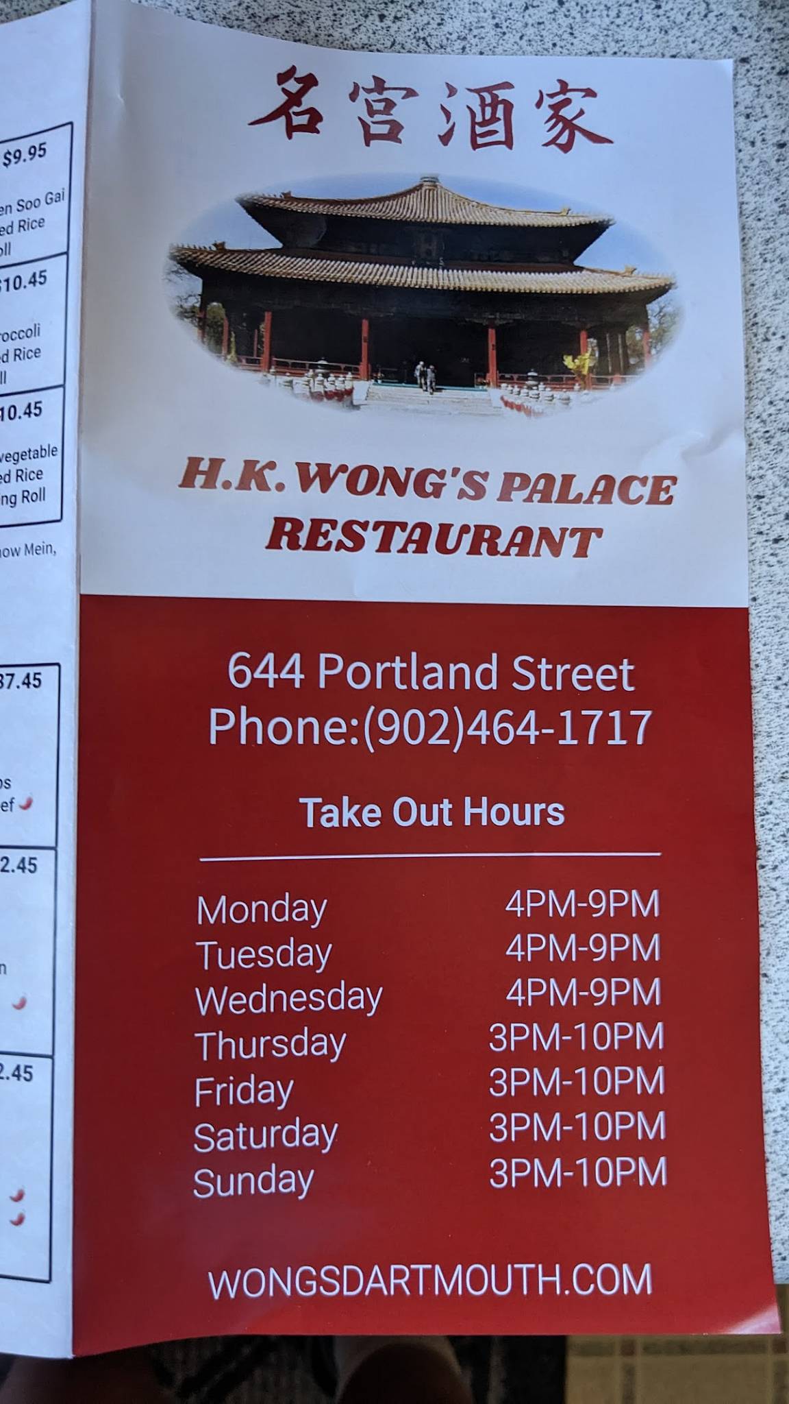 Menu at HK Wong's Palace Restaurant Inc, Dartmouth