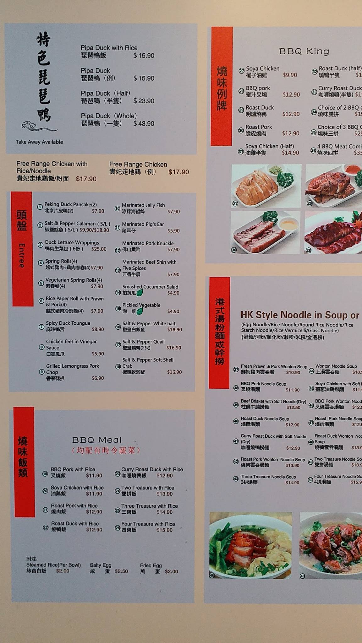 Menu at 东记 Vietnam Corner BBQ Restaurant, Sunnybank