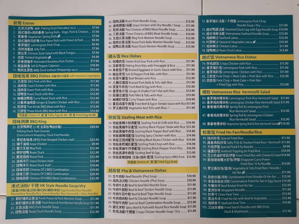 Menu at 东记 Vietnam Corner BBQ Restaurant, Sunnybank
