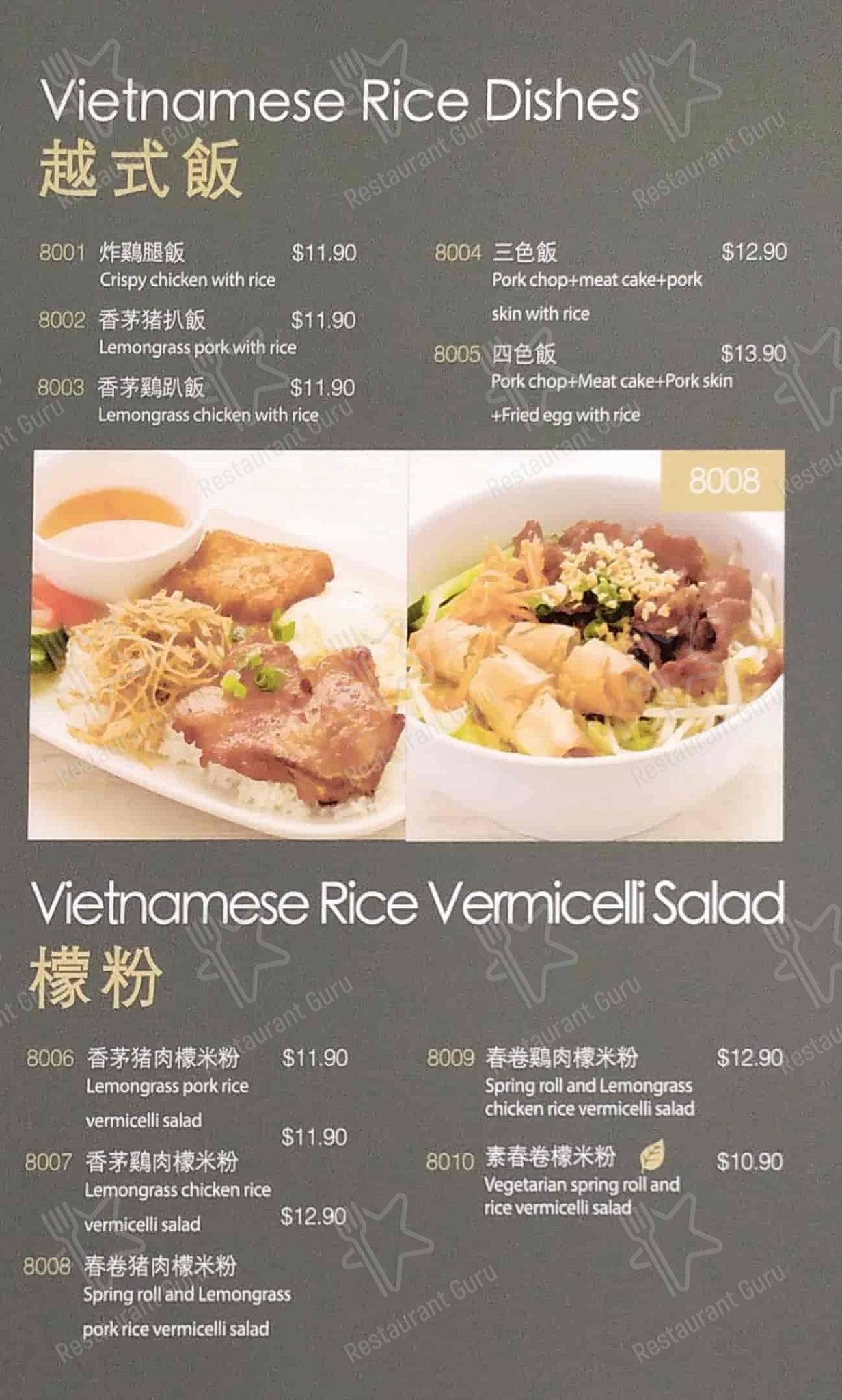 Menu at 东记 Vietnam Corner BBQ Restaurant, Sunnybank