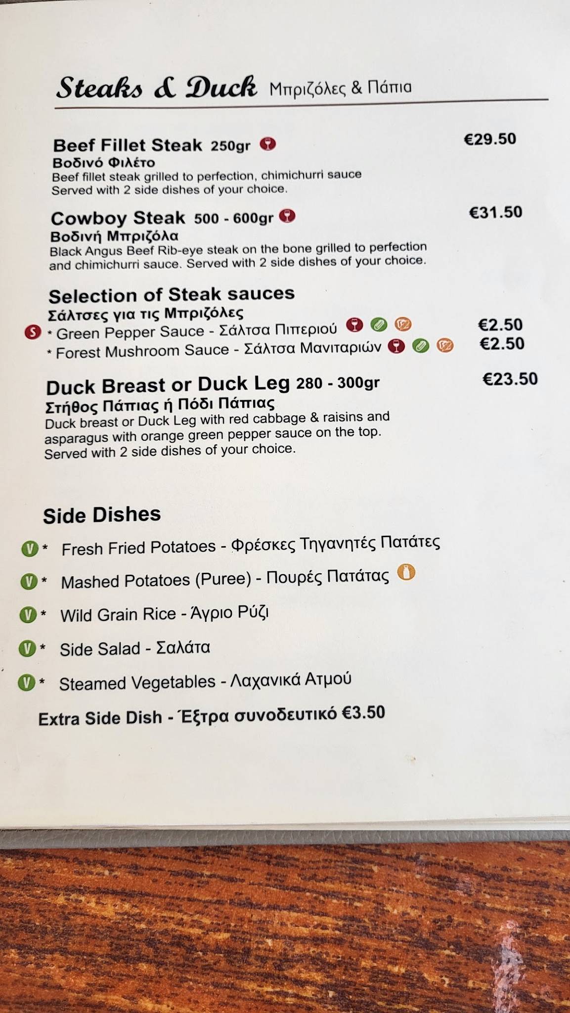 Menu at PORTO ANTICO RESTAURANT, Peyia