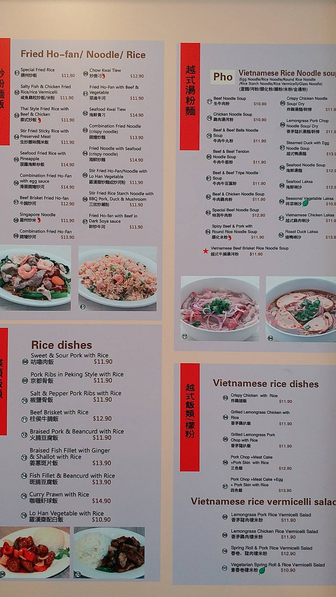 Menu at 东记 Vietnam Corner BBQ Restaurant, Sunnybank
