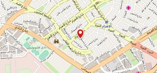 929 Specialty Coffee, Cairo - Restaurant menu, prices and reviews