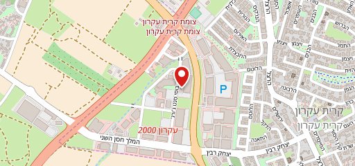 שבטיה restaurant, Kirjat Ekron