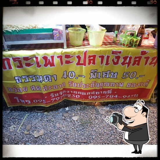 Carta del restaurante กระเพาะปลาเงินล้าน อ่างทอง Ang Thong, Bang Kaeo