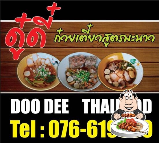 Menu at Doo Dee Patong restaurant, Kathu