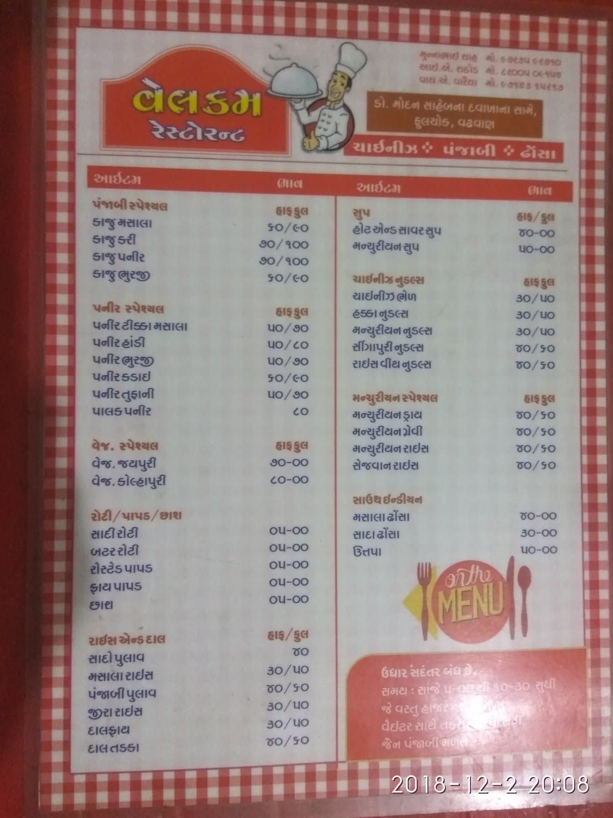 Menu at Welcome Restaurant, Surendranagar