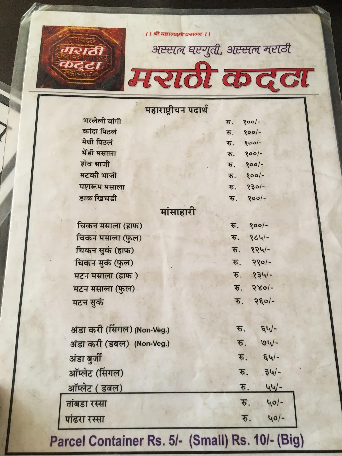 Menu at Marathi Katta Restaurant Virar, Virar