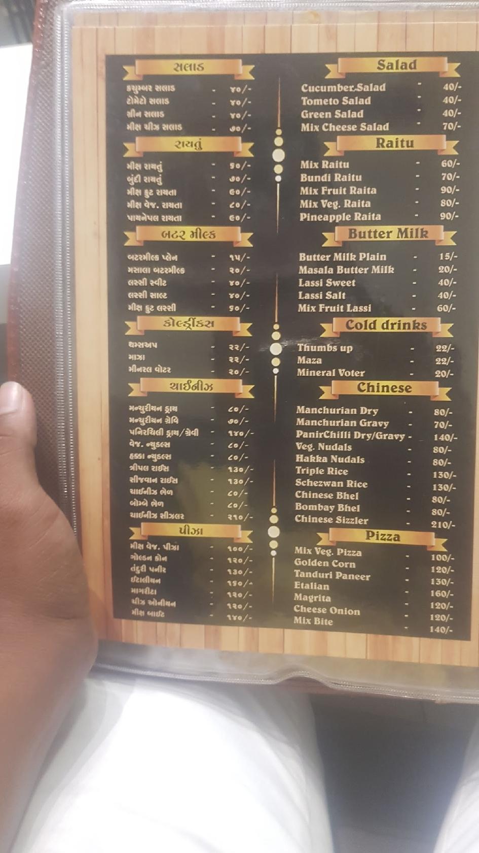 Menu at Shree Balaji Thal, Shihor