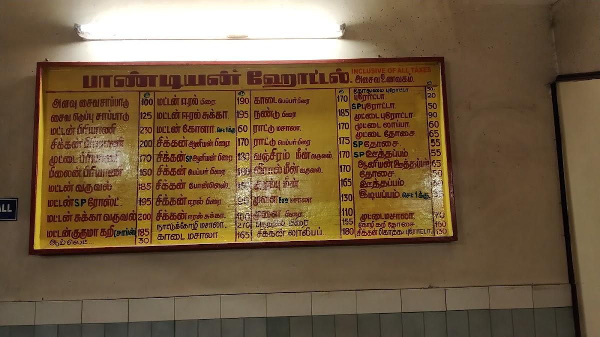Menu at Pandian Hotel, Kumbakonam