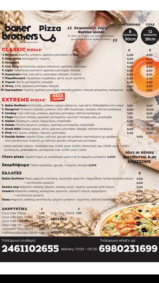 Menu at Baker brothers, Kozani