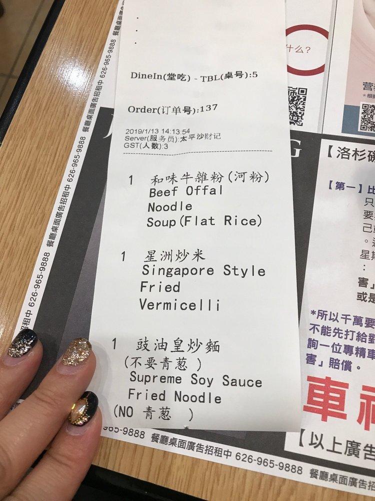 Carta del restaurante Tai Ping Sa Choi Kee, Rowland Heights