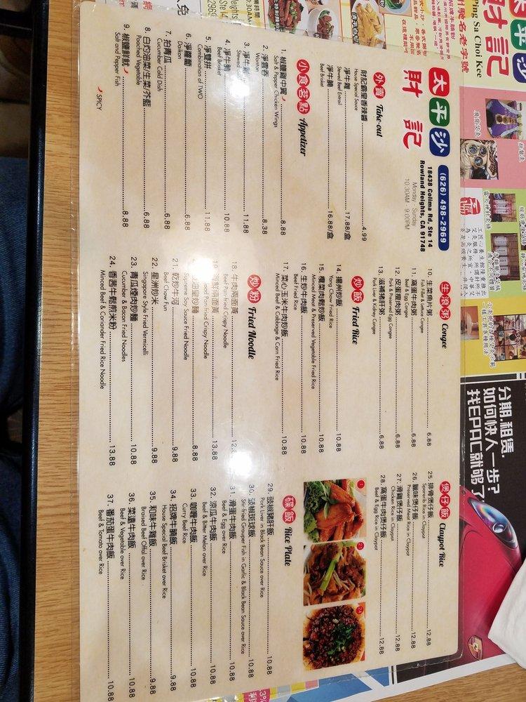 Carta del restaurante Tai Ping Sa Choi Kee, Rowland Heights