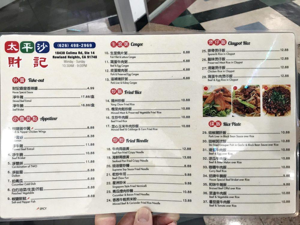 Carta del restaurante Tai Ping Sa Choi Kee, Rowland Heights