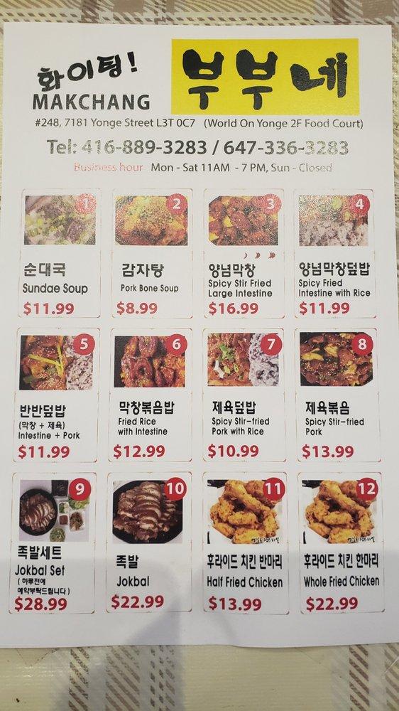 Carta del restaurante Toronto Makchang 화이팅 막창, Vaughan