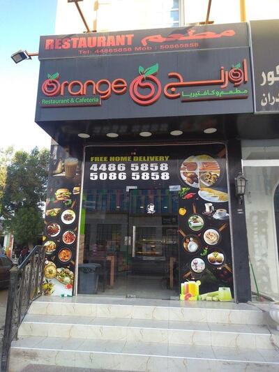 Orange Restaurant, Doha - Restaurant menu, prices and reviews