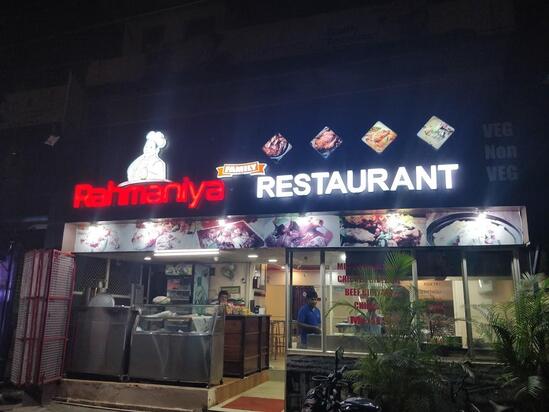 Rahmania Restaurant, Thiruvananthapuram - Restaurant reviews