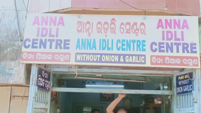 Menu at Anna Idli Center South Indian Tiffin, Puri