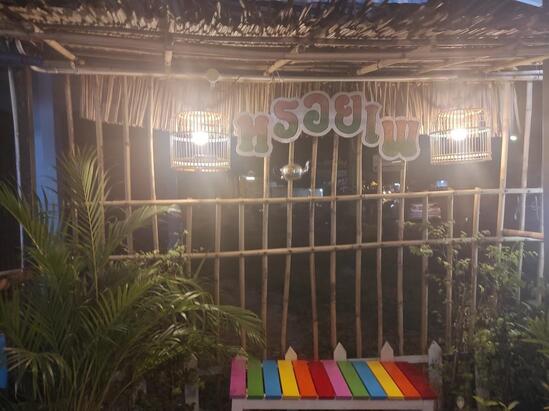 Menu at หรอยเพ restaurant, La-ngu