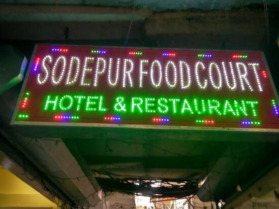 Menu at Sodepur Food Court, Kolkata