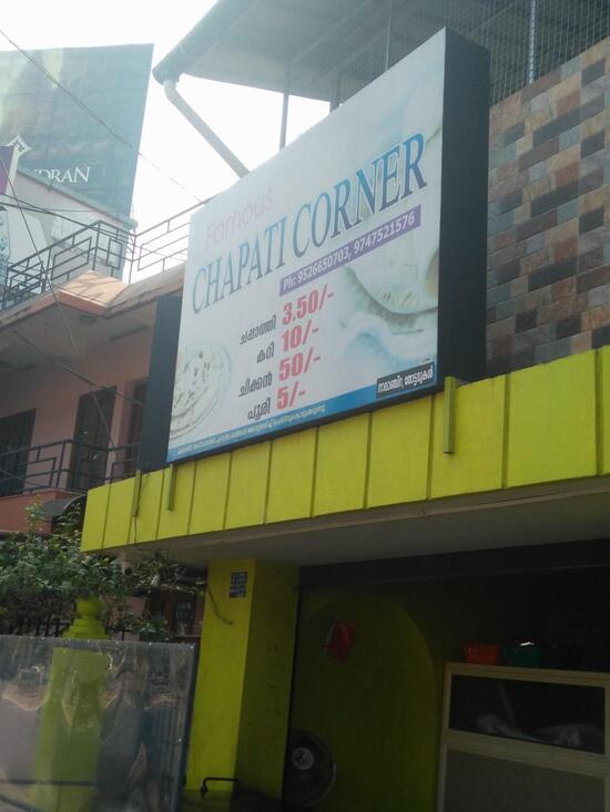 Menu at Famous chapati corner, Thiruvananthapuram, HW2R+QR4
