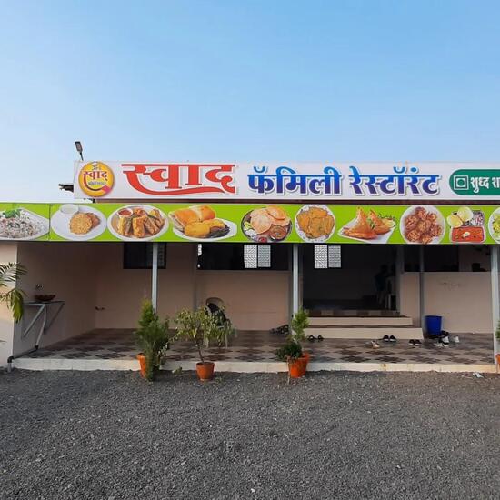 Menu at Swad Family Restaurant, India, Pune Nashik Higway