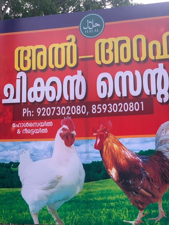 Menu at Al arafa chicken, Kallara