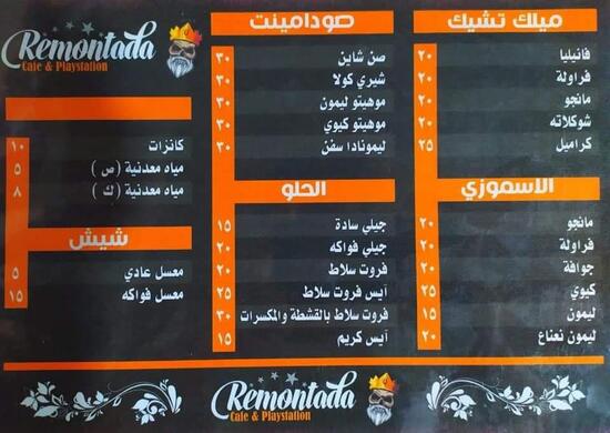 remontada cafe, Ägypten, 9M3M+HHX - Restaurantbewertungen